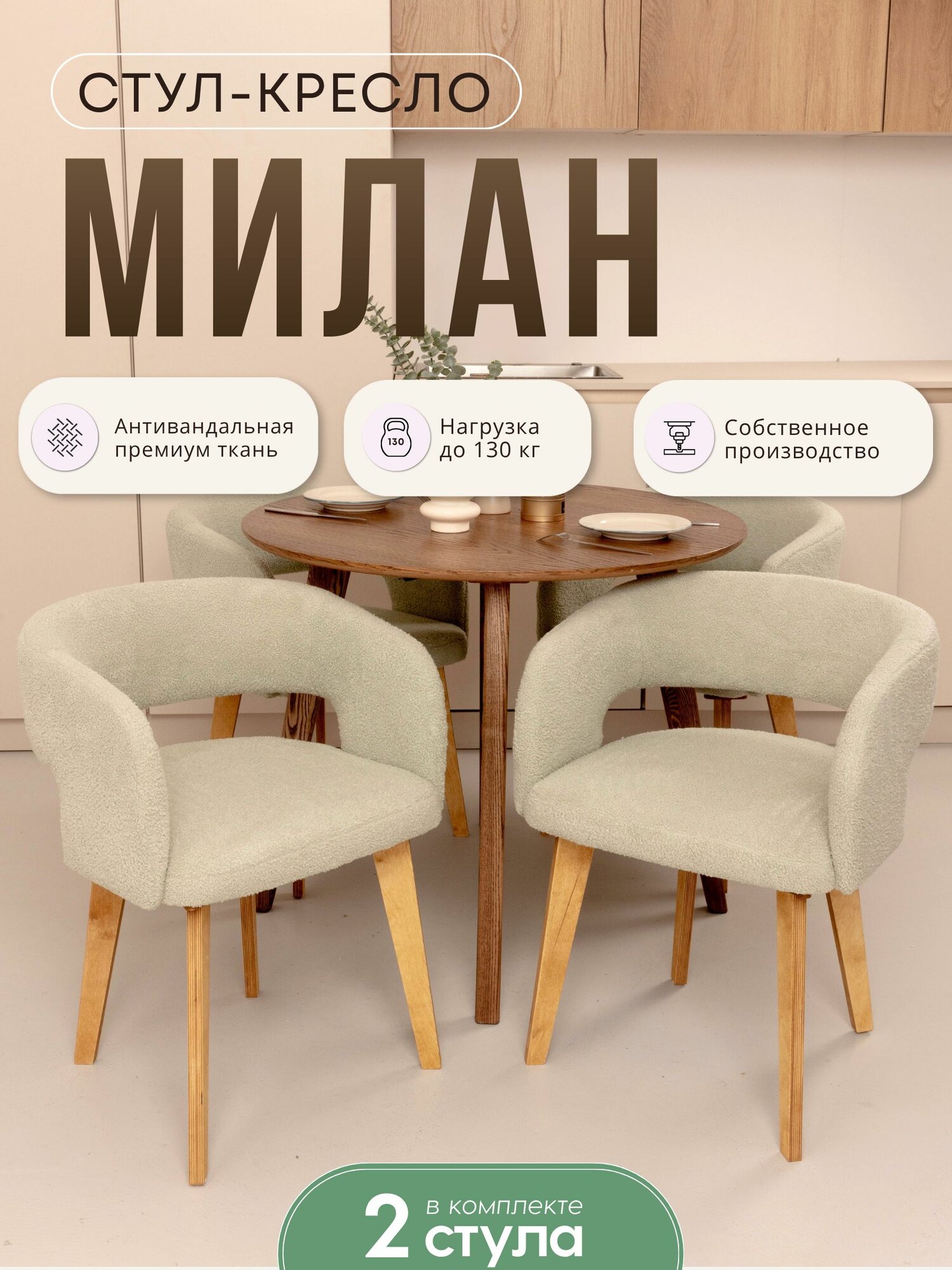 Стулья для кухни комплект 2шт мягкие со спинкой