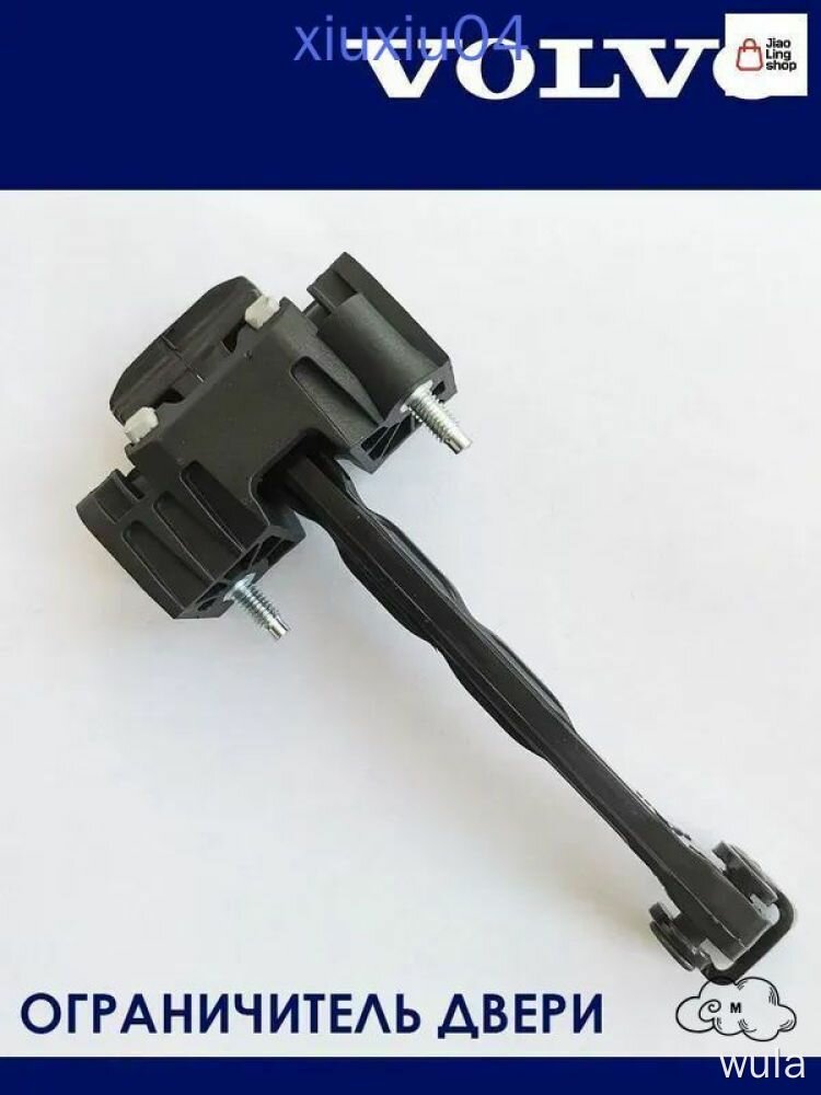 31298466 Ограничитель перед. двери для Volvo S60 S80 V60 V70 XC60 XC70