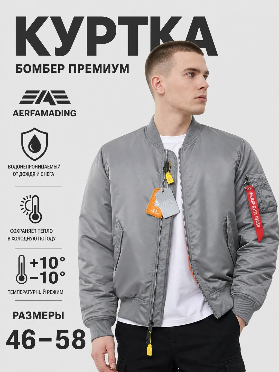 Куртка сноубордическая