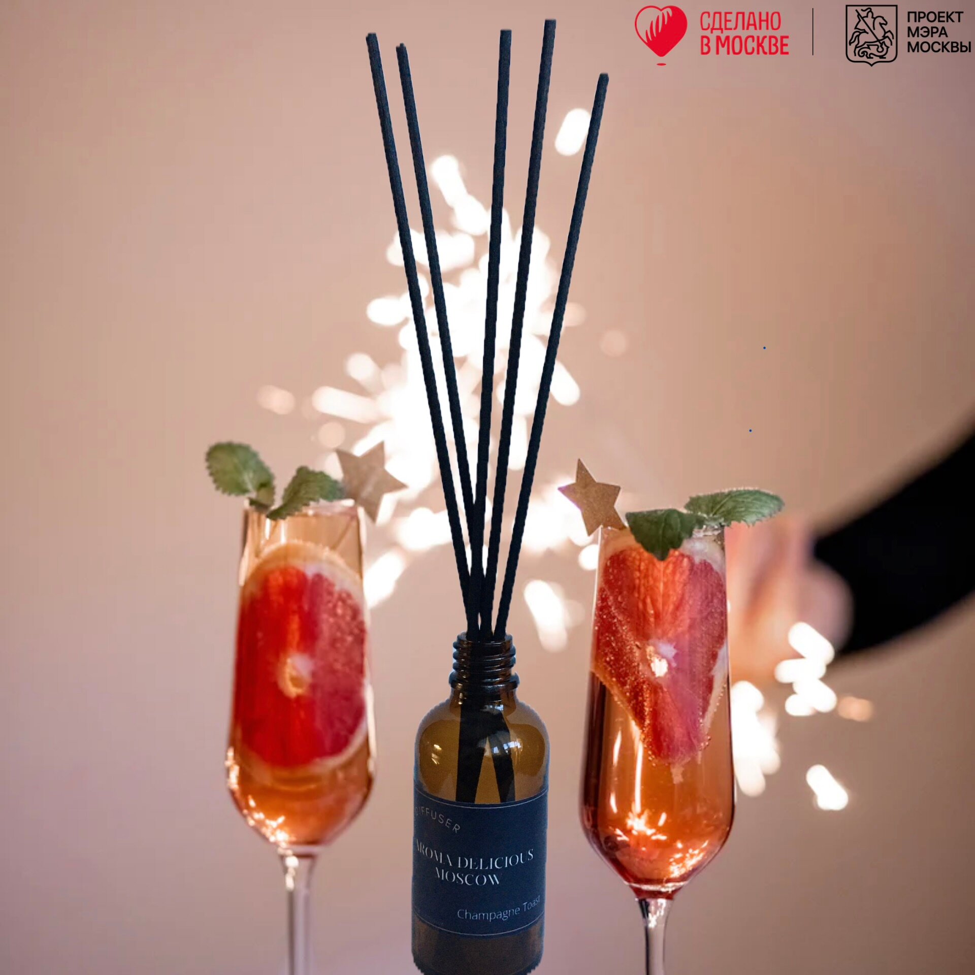 Ароматический диффузор Грейпфрут и мята, 50мл, Aroma Delicious Moscow