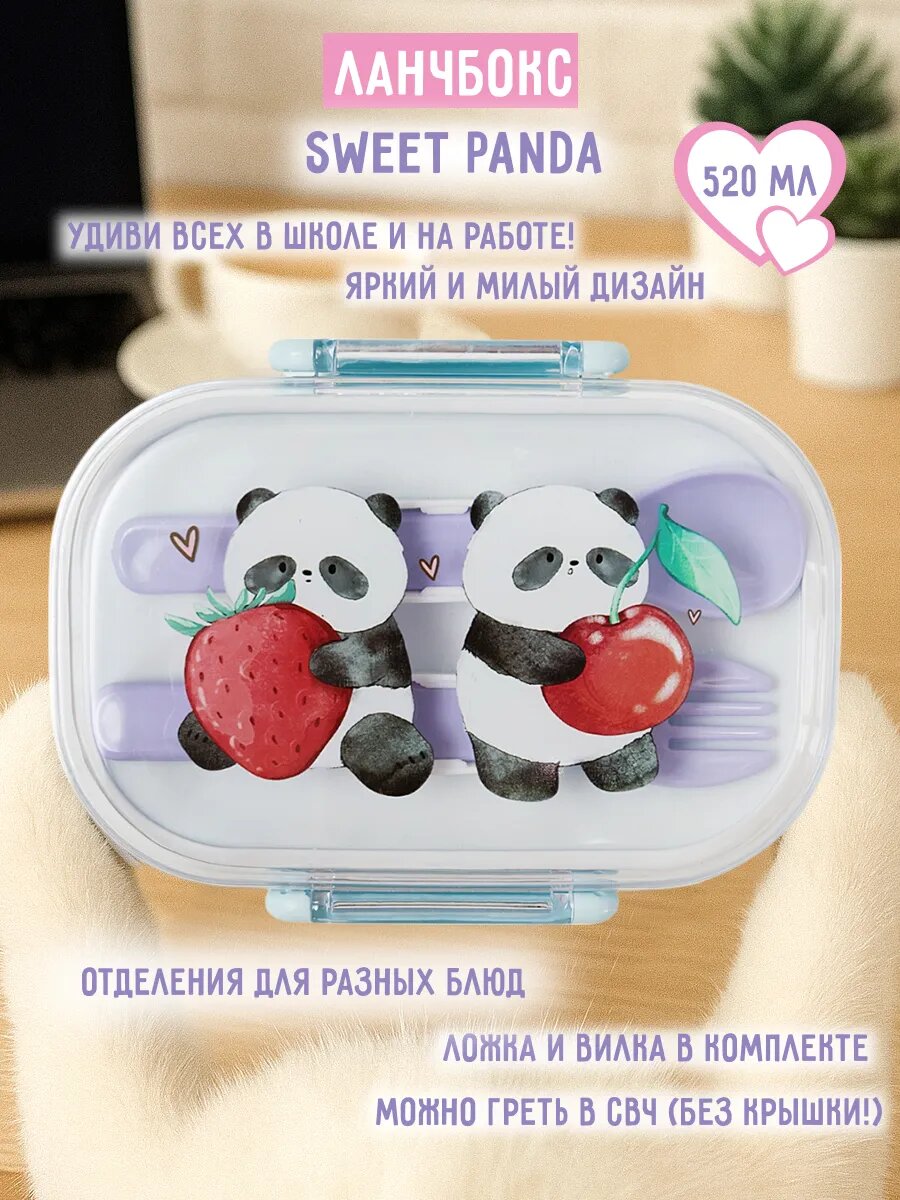 Ланч-бокс ZAKKA «Sweet panda», с вилками, голубой, полипропилен, 520мл