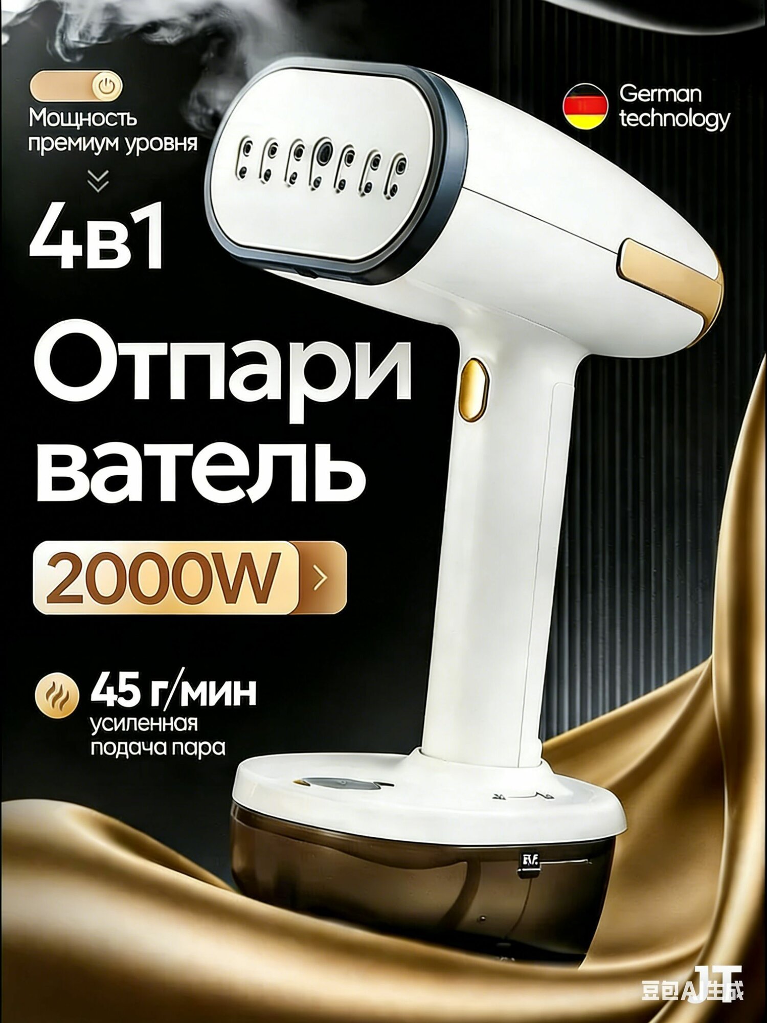 Отпариватель для одежды ручной вертикальный парогенераторYY