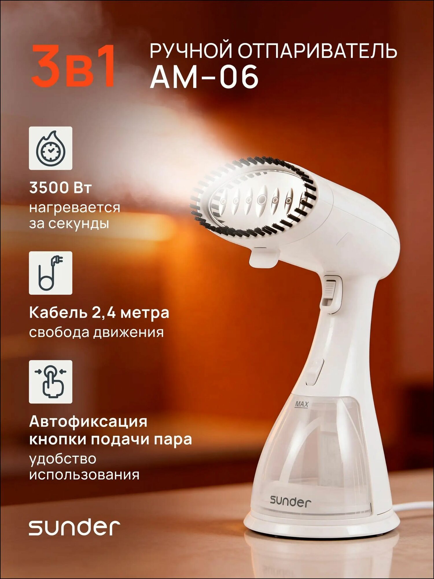 Премиум ручной пароочиститель для вещей, 3500вт