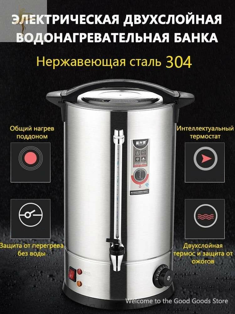 Электрический чайник Термопот электрический двойная стенка; 15 литров; электрический бойлер для кафе, ресторанов и столовых-a5ed74c6bbd7, темно-бежевый