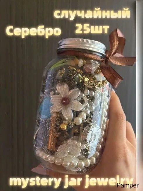 Комплект бижутерии