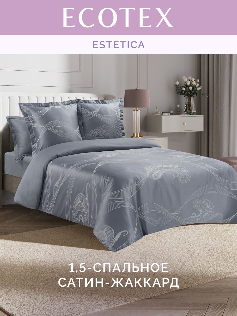 Постельное белье 1,5-спальное, пододеяльник на молнии Эстетика "Таормина", сатин жаккард, серый, Ecotex