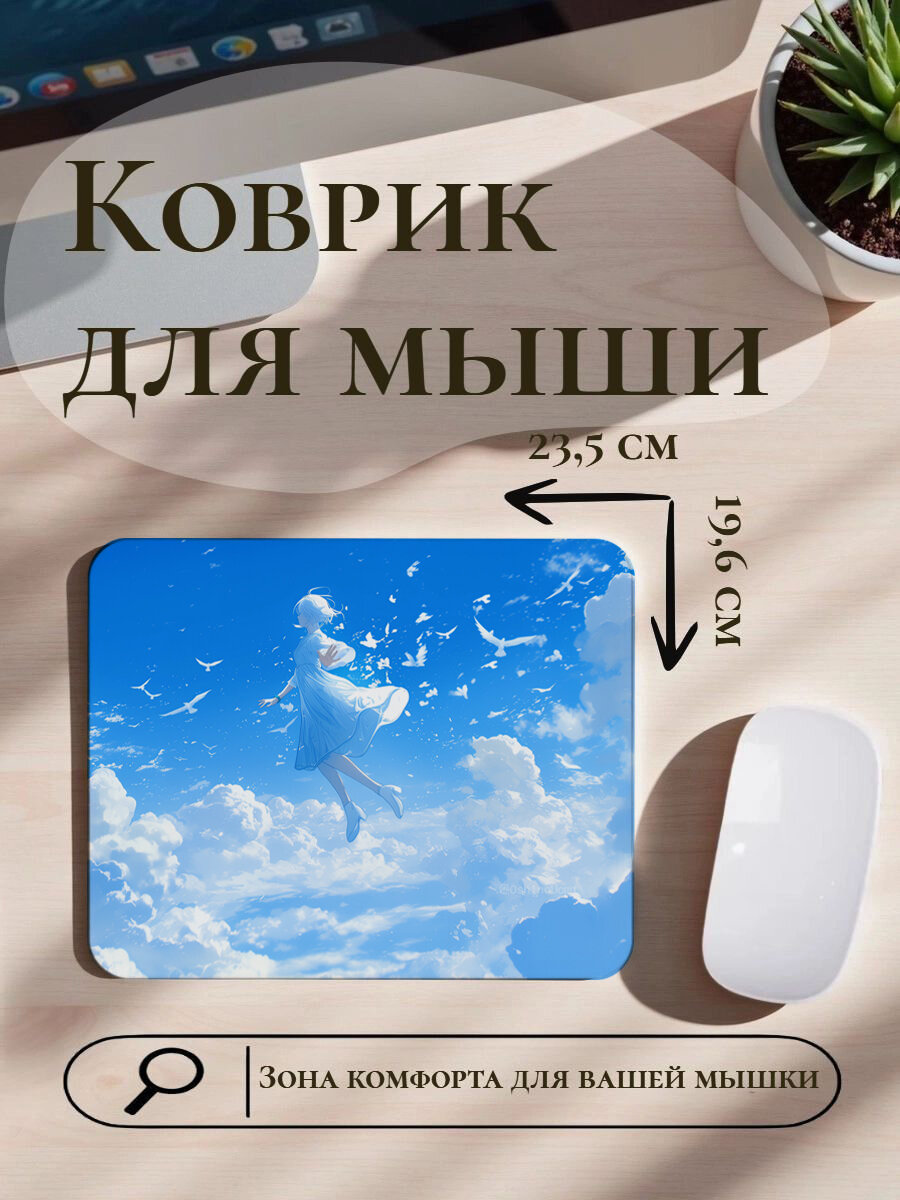 Коврик для мыши аниме девушка в небе с птицами
