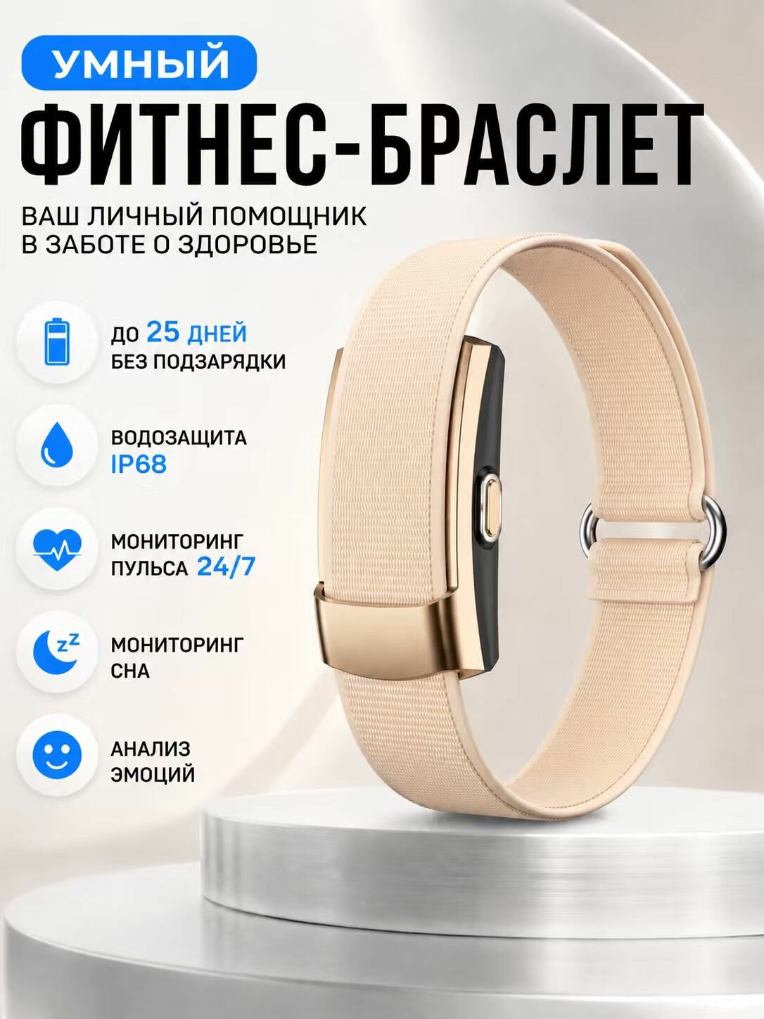 Умный браслет, для здоровья, 100+ видов спорта, контроль сна, дыхания, вариабельность сердечного ритма