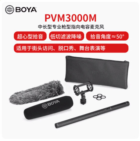 BOYA PVM3000M Профессиональный суперкардиоидный микрофон для видеокамер, средняя модель, направленное звучание, включая
