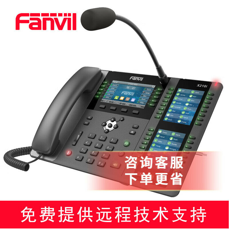 Fanvil X210i IP SIP Гусиная шея интерком телефон с улучшенными функциями VoIP для офисной связи, встроенный микрофон и
