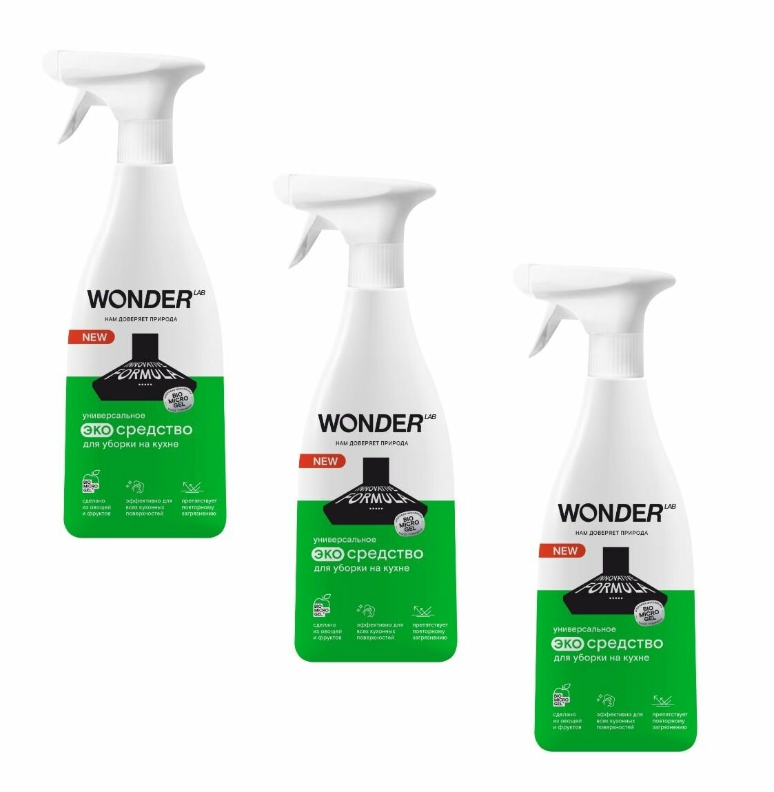 WONDER LAB Универсальное экосредство для кухни 0,55 л , 3 уп