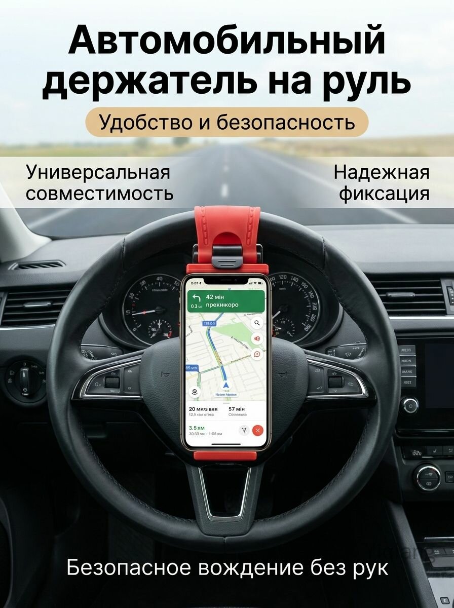 Держатель автомобильный