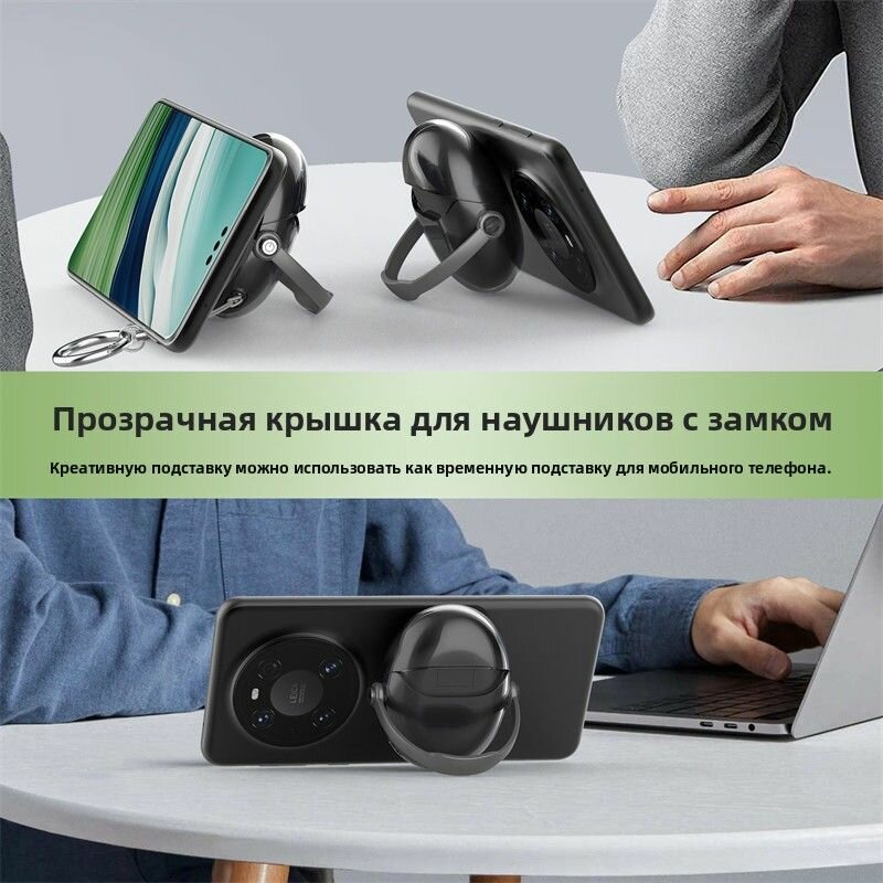 Подходит для корпуса для наушников Huawei FreeBuds 6 с функцией держателя телефона