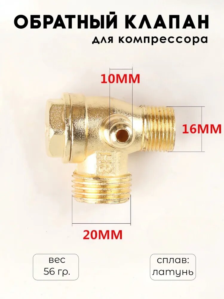 Обратный клапан для компрессора