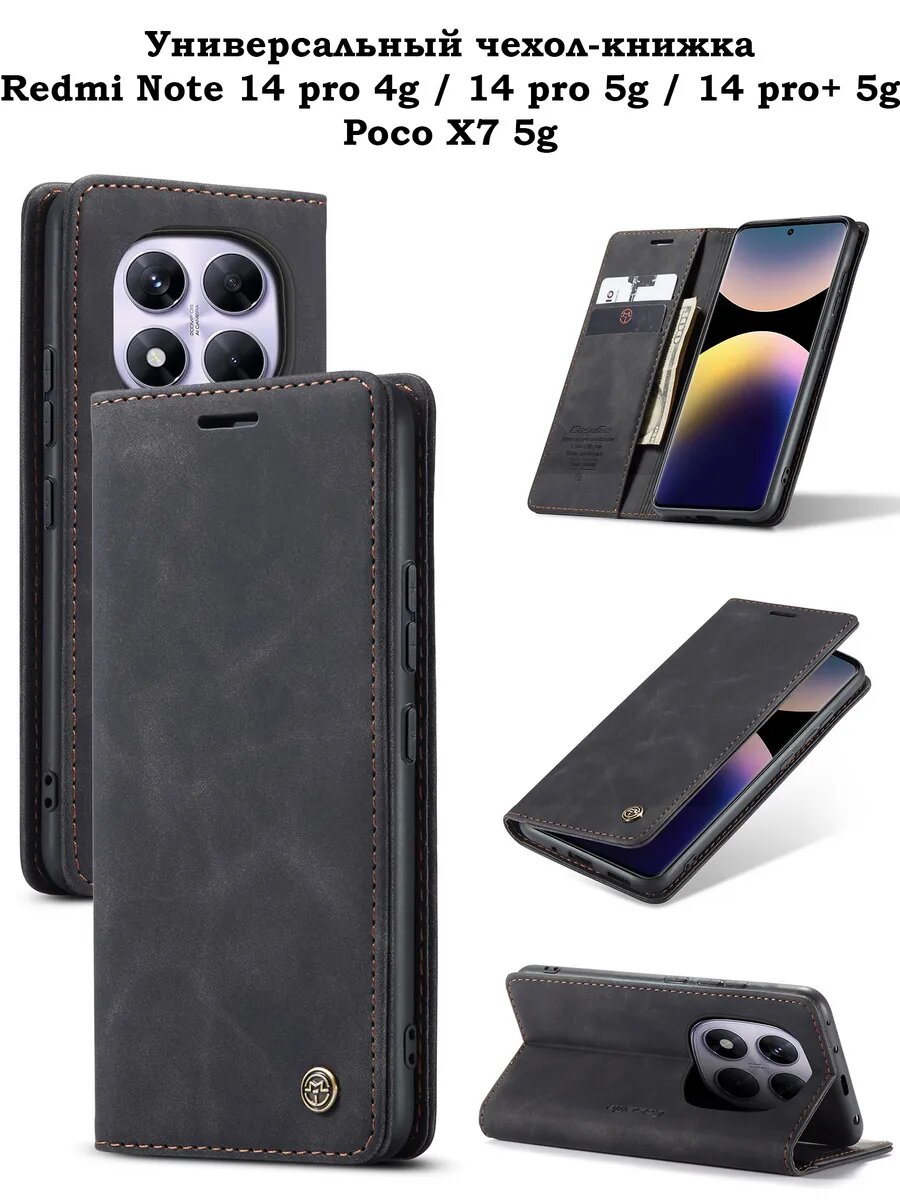 Чехол Redmi Note 14 pro Poco X7 Редми нот 14 про Поко Х7
