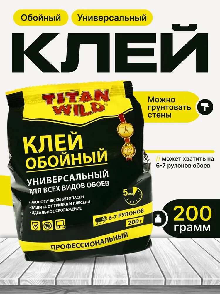 TITAN Wild Клей строительный 0.2 кг, 1 шт.