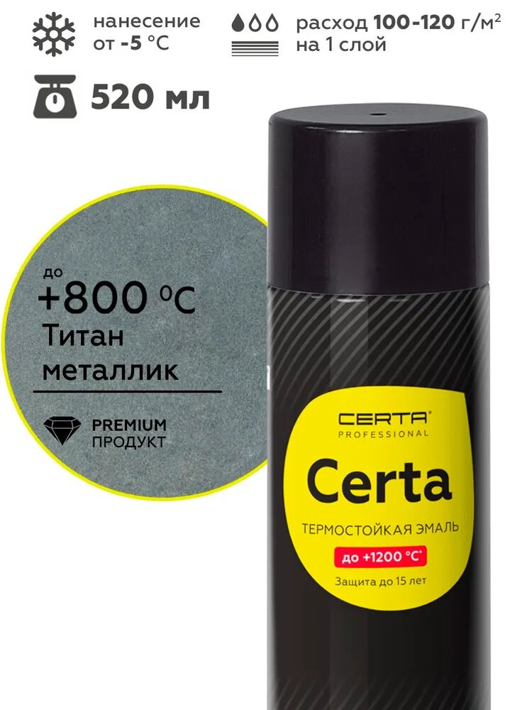 Аэрозольная краска CERTA Professional, термостойкая до 800С антикоррозионная, для печей, мангалов, радиаторов и дымоходов, матовая, в баллончике, титан металлик
