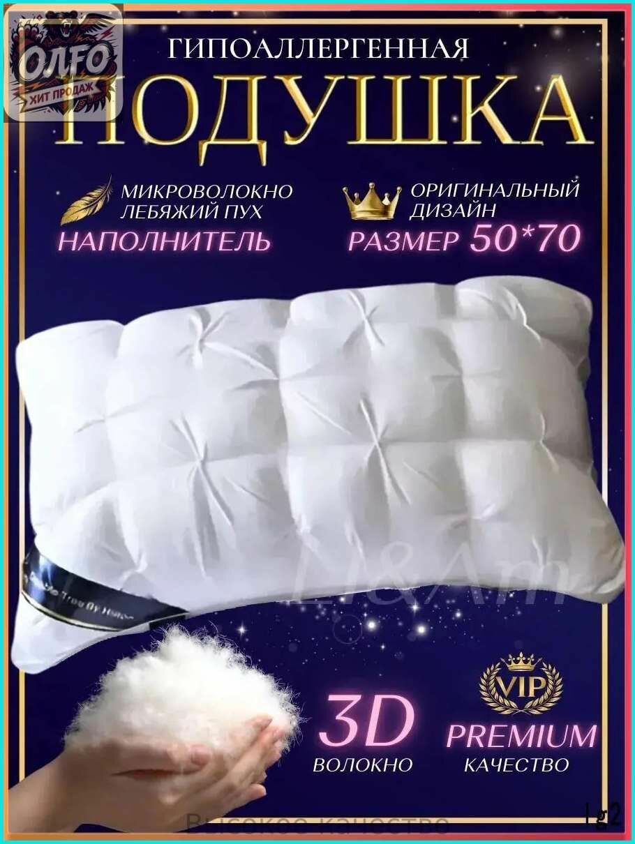 Подушка 40x70 см 1 шт шелк Средняя жесткость с эффектом памяти