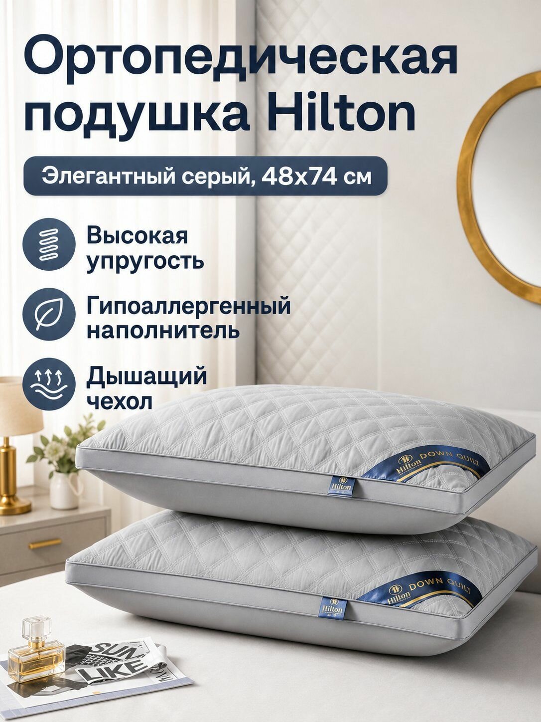 Подушка 48x74 см 1 шт полиэфирное волокно Мягкая жесткость гипоаллергенная