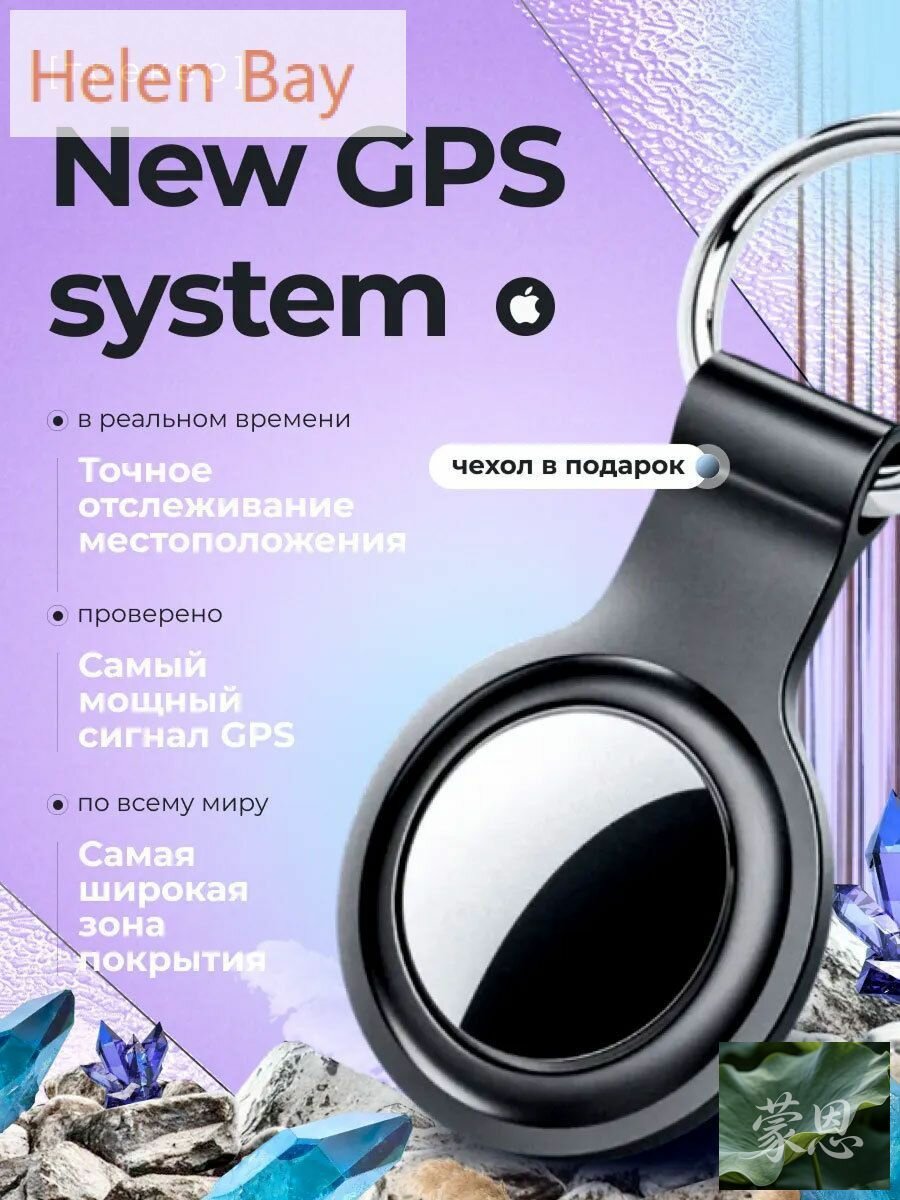 Подвеска для ошейника домашнего животного черное Gps трекер маячок для отслеживания на ios c подарочным чехлом