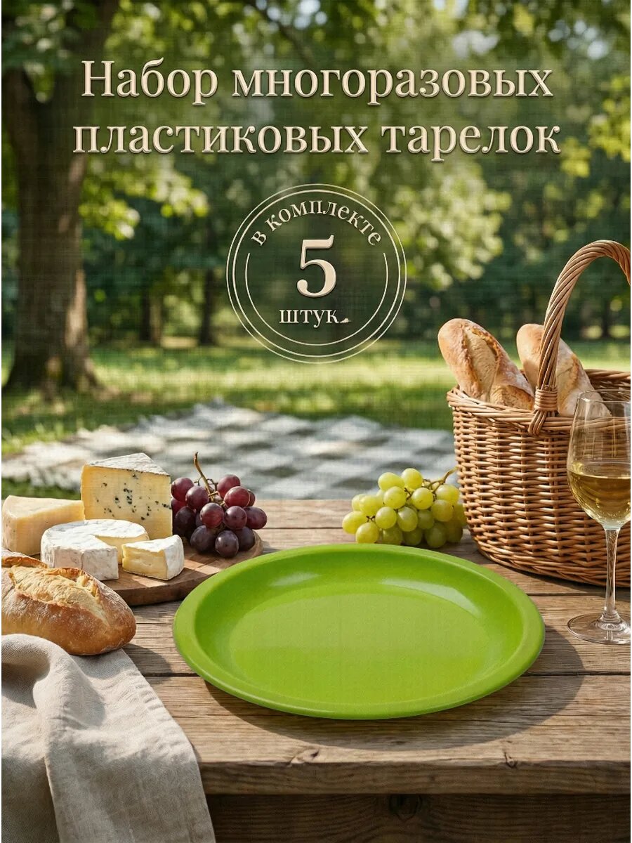 Тарелка для закусок пластиковая Ø16 - 5 шт зеленые