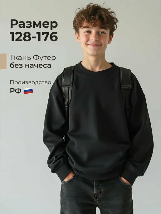 Свитшот