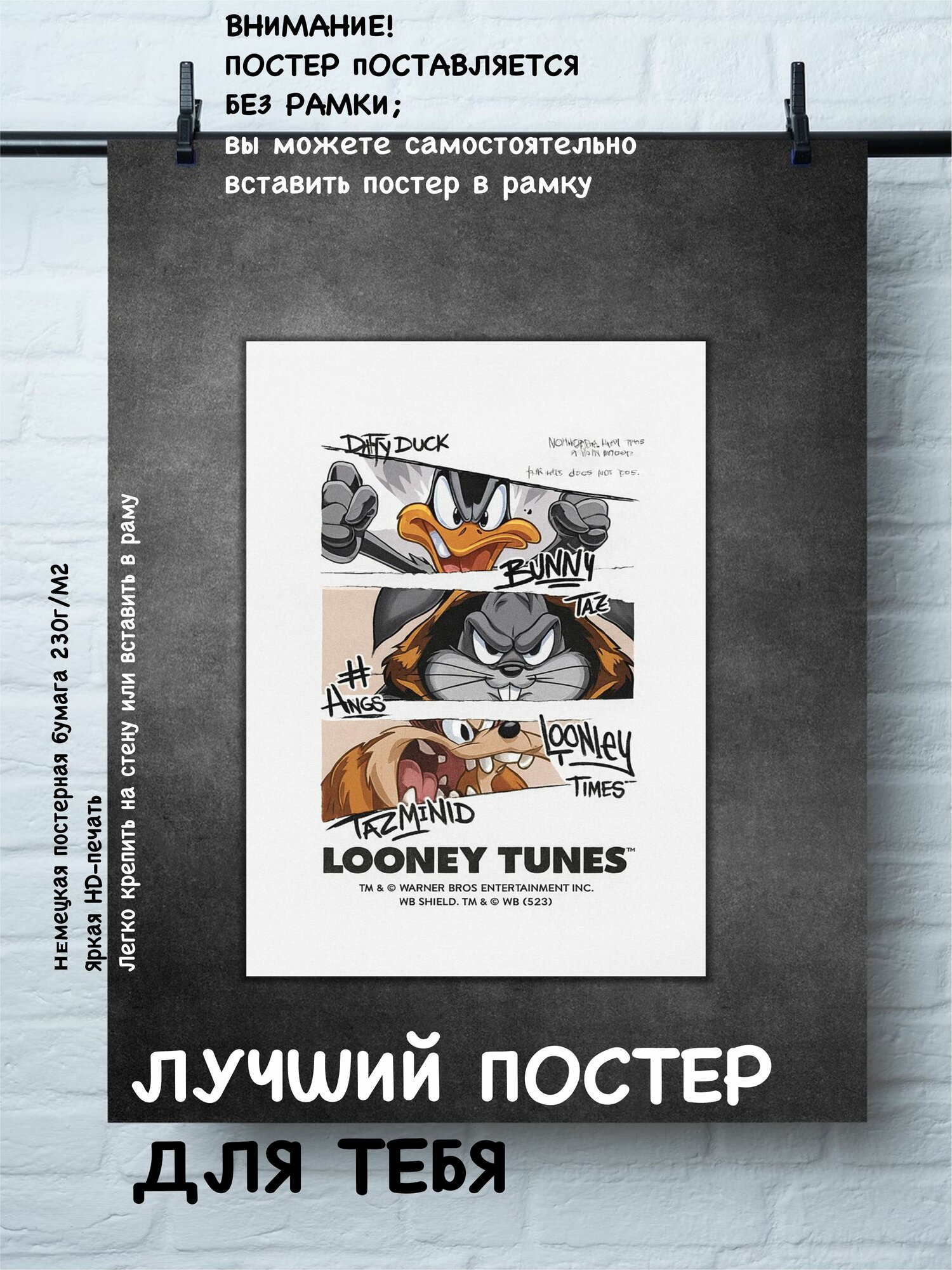 Постер А3- "LOONEY TUNES" — фото 1