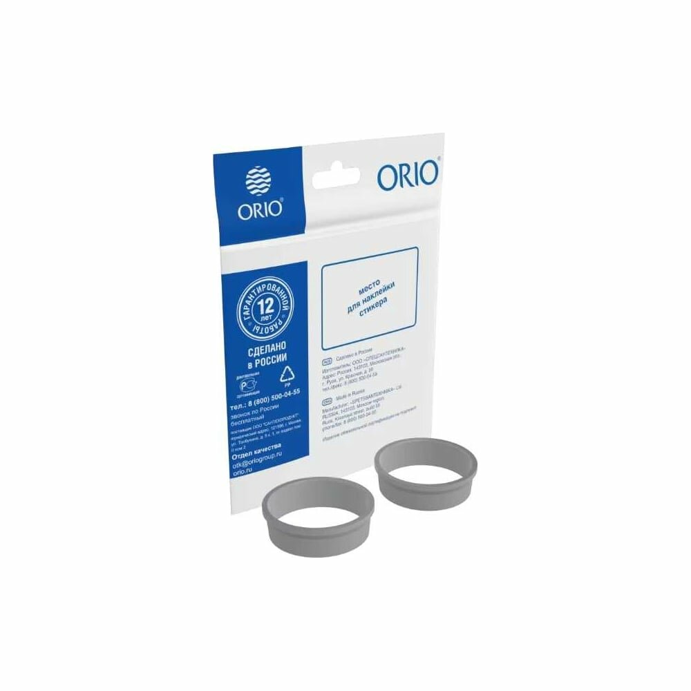 Набор конических прокладок (мягкие) ORIO d=40 mm-2 шт (индивидуальный пакетик) ПП-2040 М