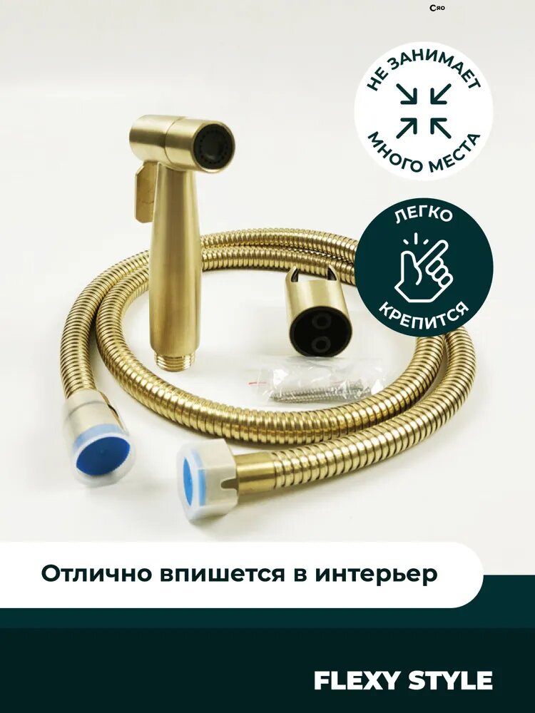 Гигиенический душ набор лейка и шланг для туалета, биде, для унитаза