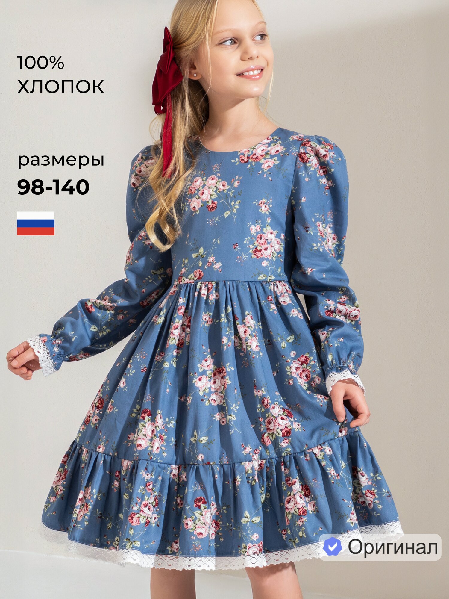 Платье
