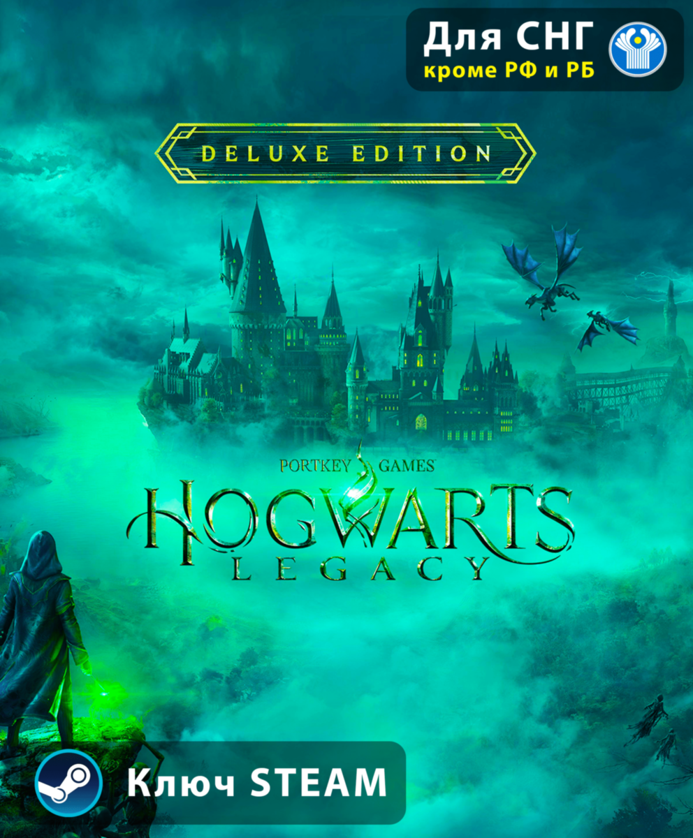 Игра Hogwarts Legacy Deluxe Edition для ПК, ключ Steam (для стран СНГ, кроме РФ и РБ)