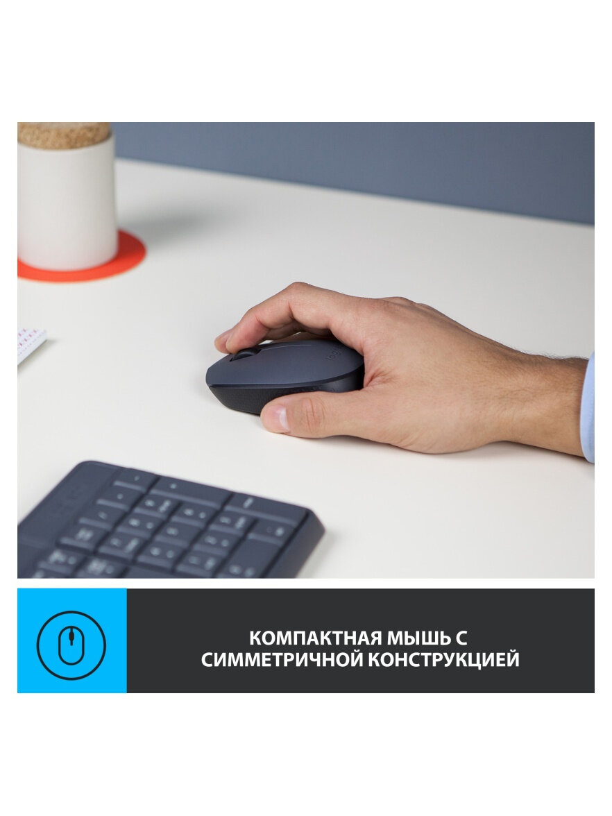 Комплект с беспроводной мышью и клавиатурой Logitech MK235