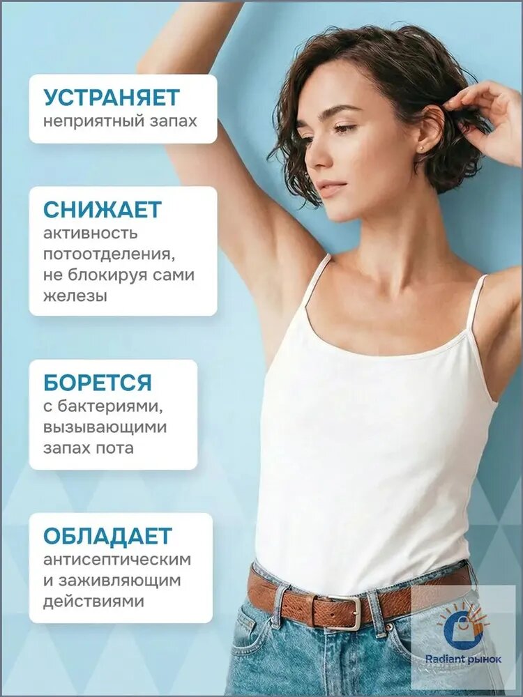 Дезодорант 100 мл — фото 1