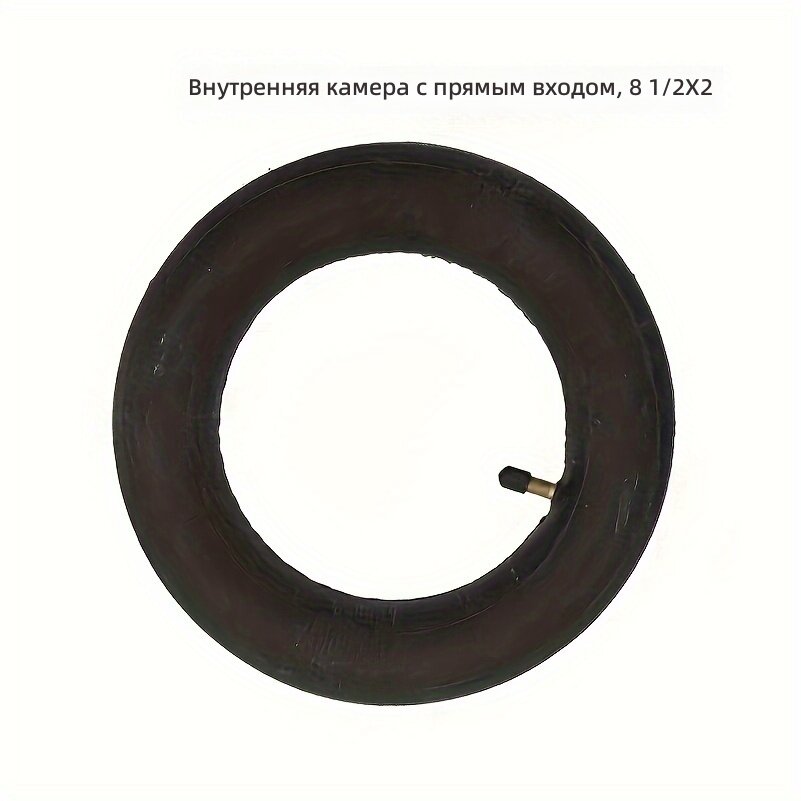 Внутренняя камера для шин 8,5 дюйма 8 1/2x2 для скутера и внедорожных шин, модель: 8 1/2x2 с прямым клапаном
