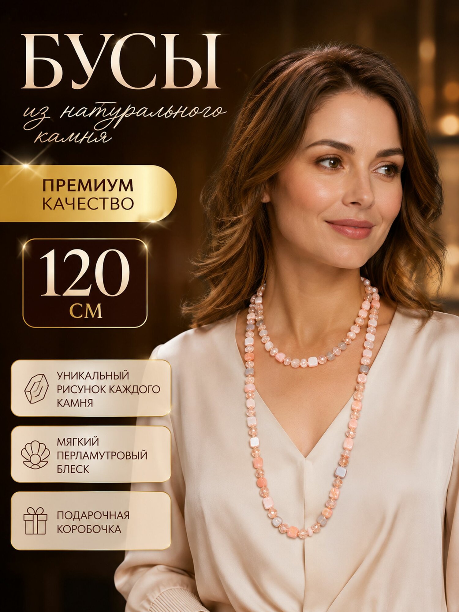Бусы, стекло, ракушка