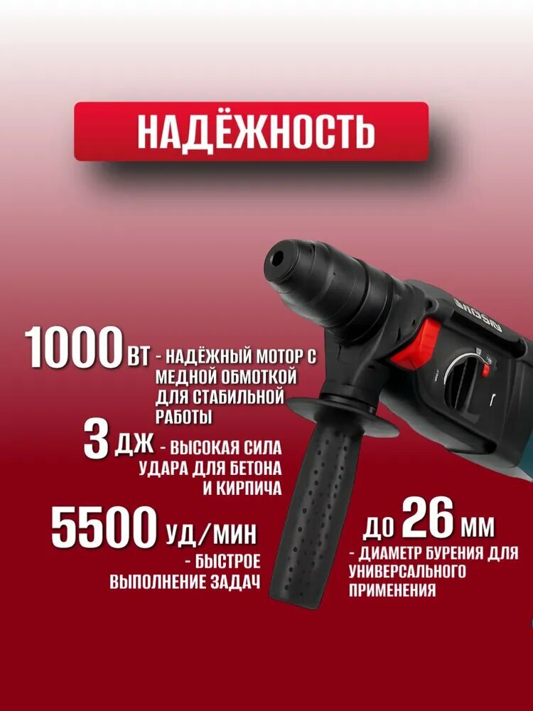 Перфоратор 1000 Вт, 0 акк. — фото 1