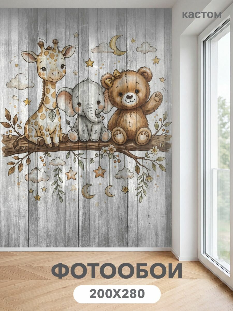 Фотообои на стену флизелиновые 3d Детские 200х270 см