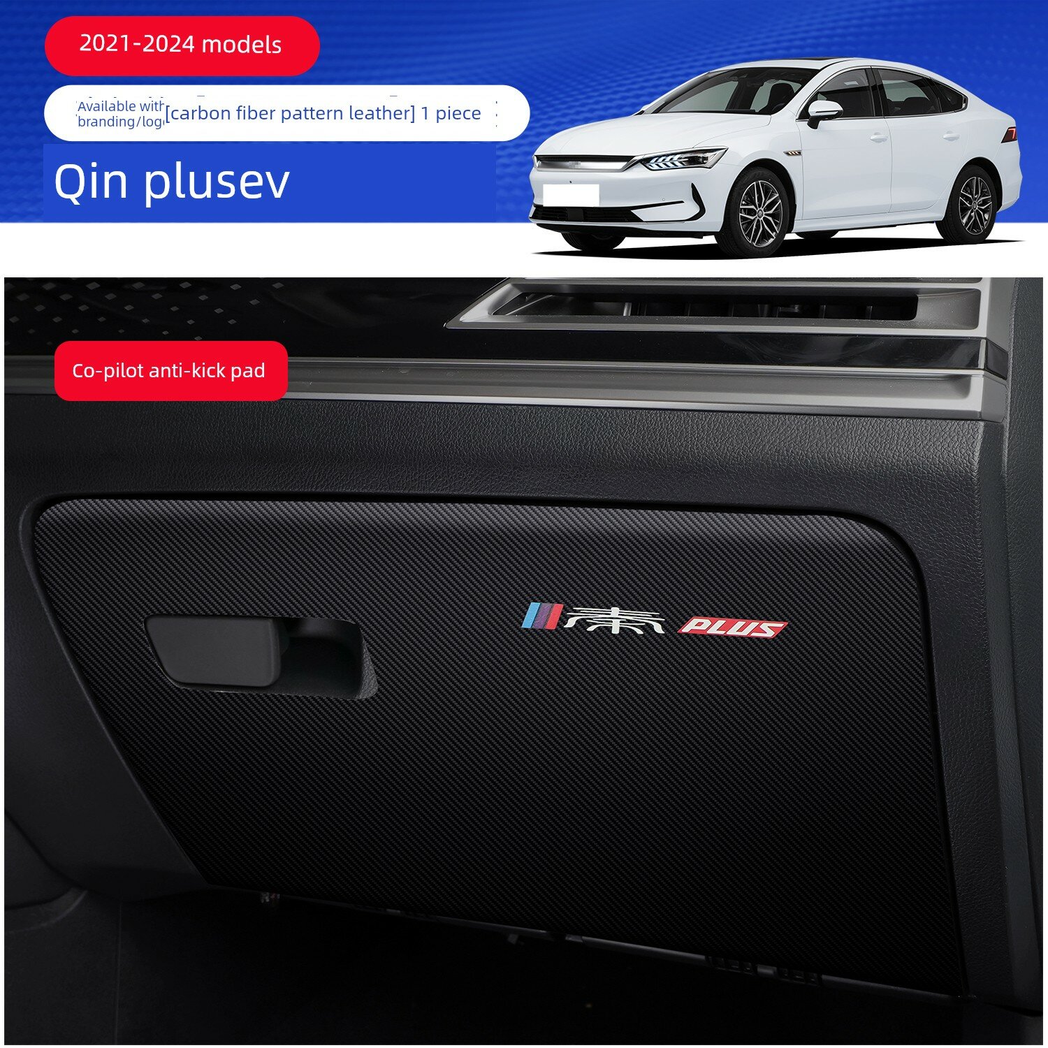 BYD Qin PLUS EV 2021-2024 наклейка для бардачка, 1 штука