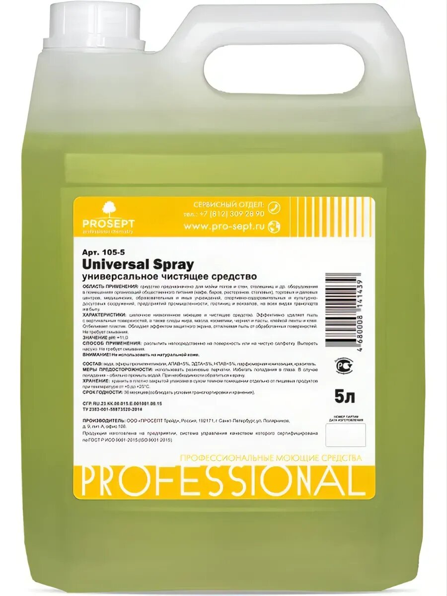 Universal Spray универсальное моющее средство Prosept 5л