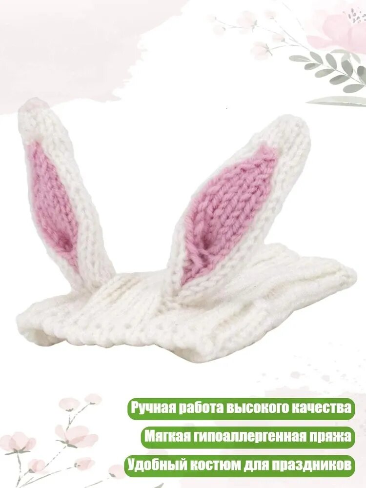 Теплые вязаные шапки для собак и кошек с ушками, - S - Белый Кролик