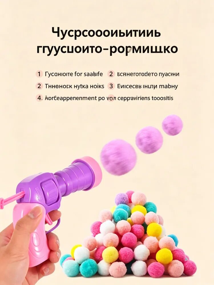 Интерактивная игрушка-пистолет для кошек и котят, мягкие помпоны для игры, антистресс для питомца, развлечение для кота