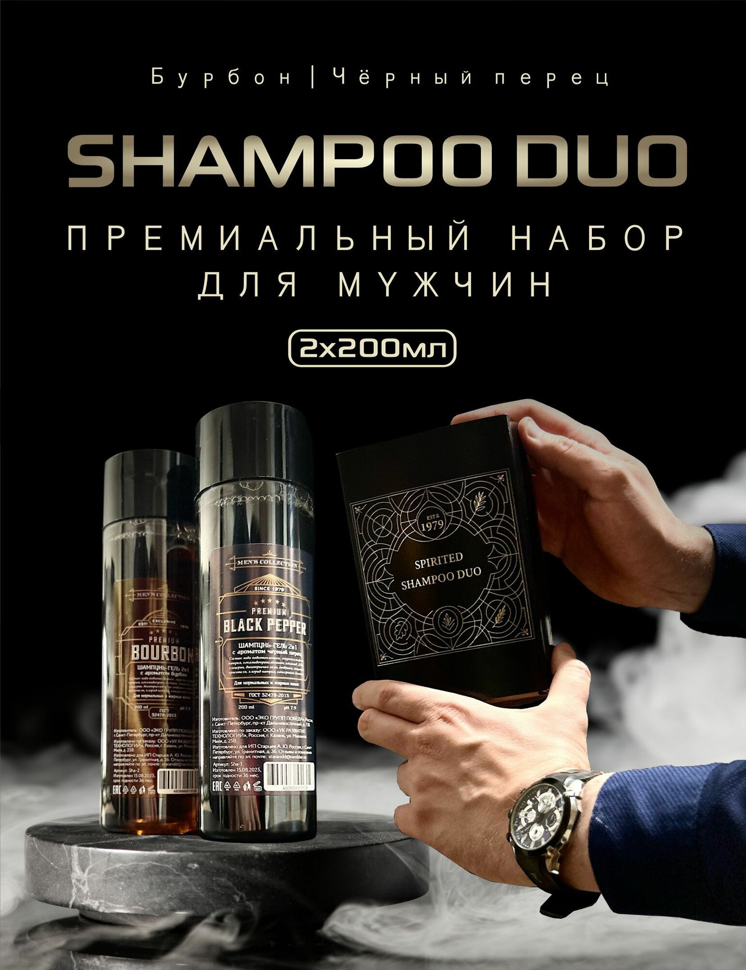 Шампунь для волос, 400 мл