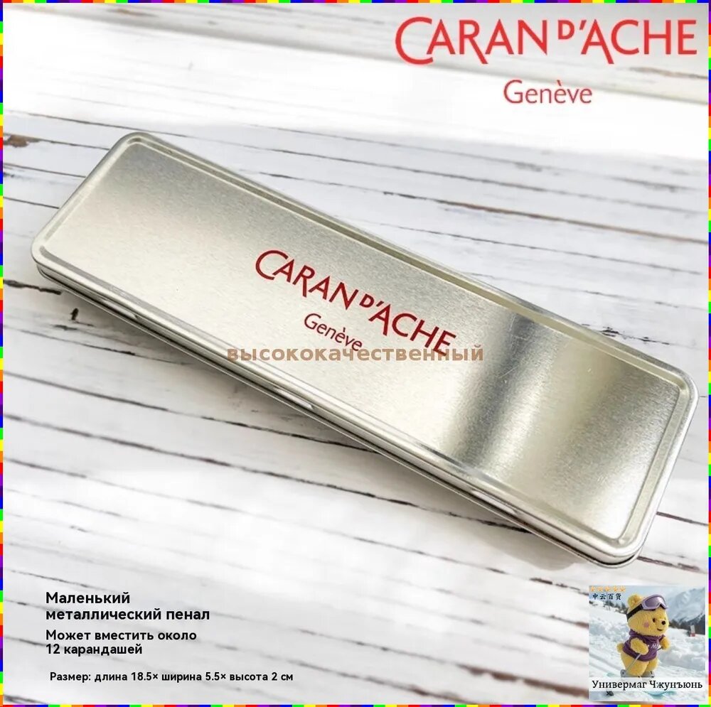 Пенал для канцелярских принадлежностей CARAN D’ACHE Geneva, металлический, 18.5x5.5x2 см, серебристый