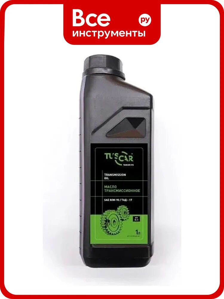 Трансмиссионное масло TUSCAR тад-17, 80w-90, gl-5, 1 л 301051065-10-1