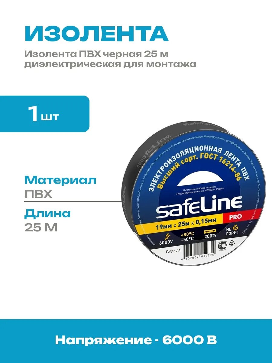 Изолента ПВХ черная водостойкая устойчивая к ультрафиолету