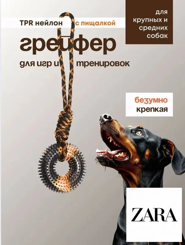 Игрушка для собак Грейфер. Для крупных и средних пород. Развивающая игрушка для собак плотное кольцо с канатом. Перетяжка