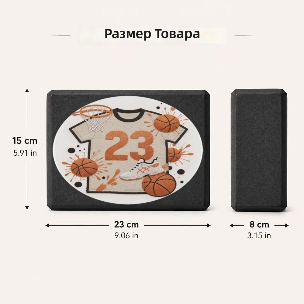 Черный йога-блок из пеноматериала, 1 шт.