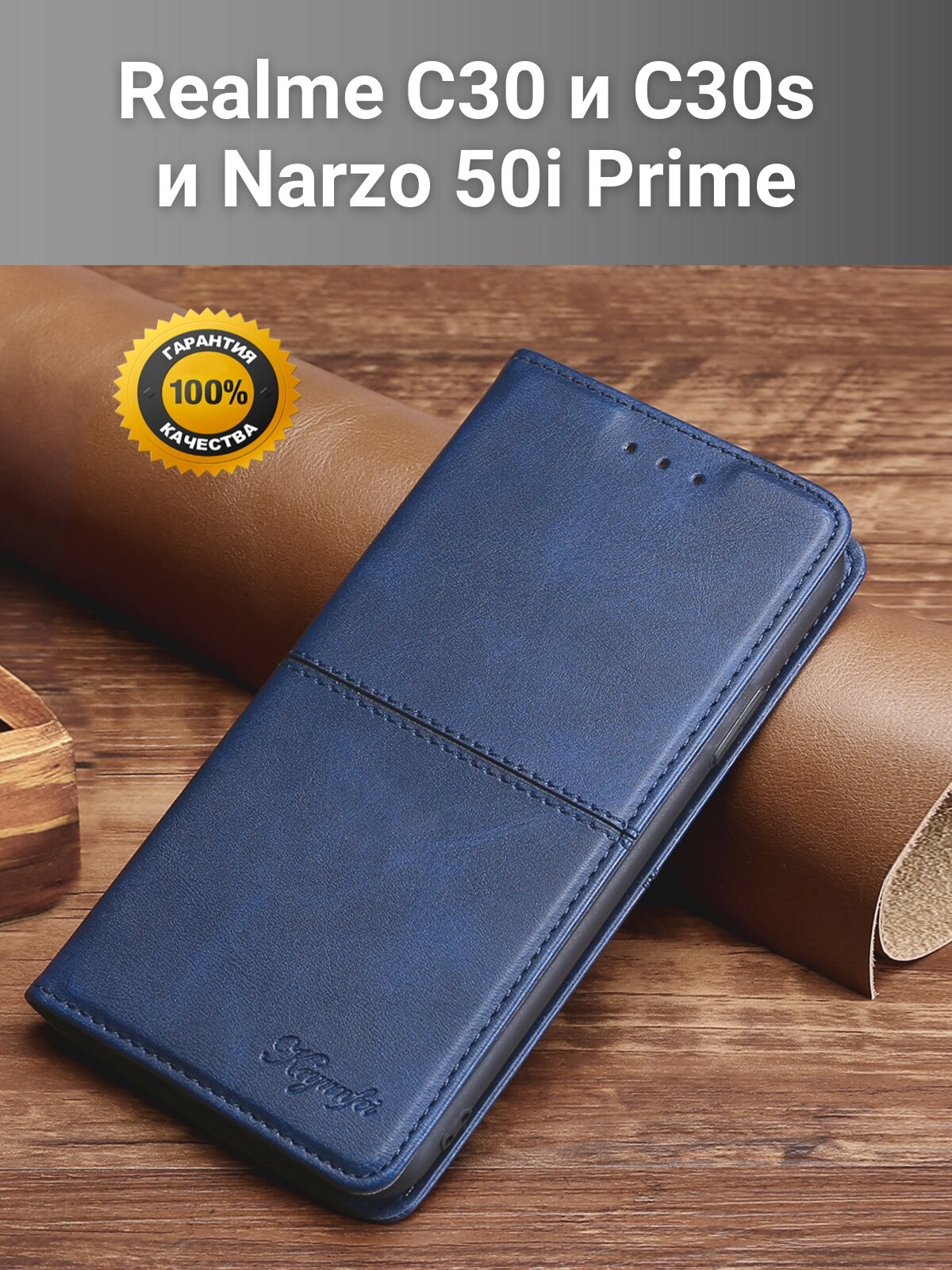 Чехол книжка для Realme C30 и C30s и Narzo 50i Prime / Реалми С30 и С30s и Нарзо 50i Прайм elitcase (Синяя)