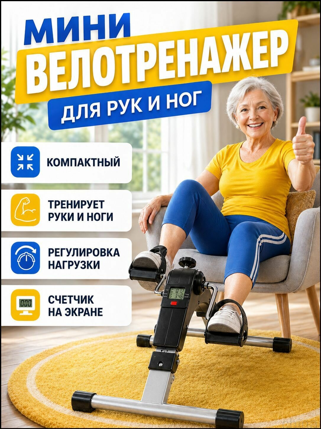 Мини-велотренажер тренажёр педальный