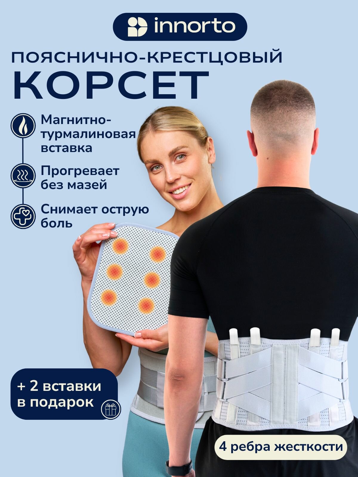 INNORTO Корсет для спины ортопедический пояснично-крестцовый поддерживающий Пояс для спины мужской, женский для поясницы, серый, XL